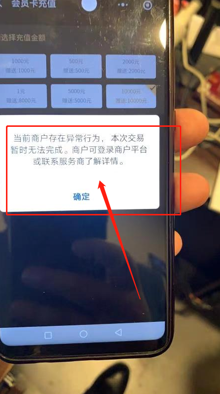 通讯失败（连接异常：socket Operation Timed Out） 但是可以ping通1
